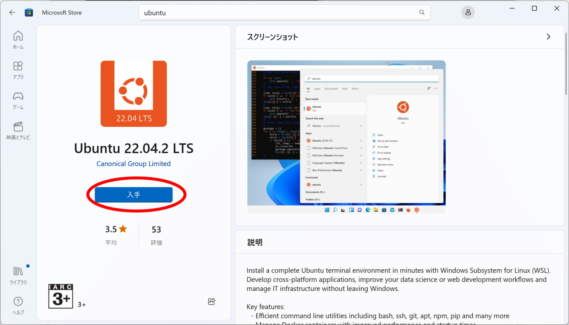 Windows11版OpenFOAMのインストール方法 | 株式会社ソフトフロー